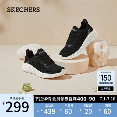Skechers Blk