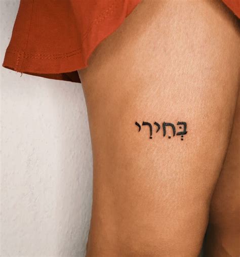 10 Hebrew Tattoo Ideas That Will Blow Your Mind