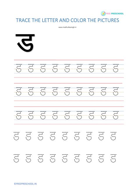 Hindi Alphabet Tracing Worksheets Printable PDF Alphabet Tracing