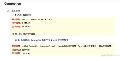 jdbc连接数据库 csdn博客