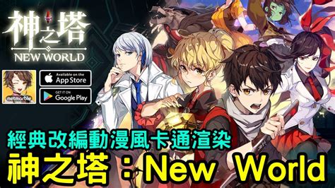 New World Rpg Youtube