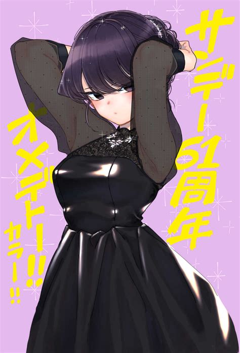 Wallpaper Komi San Wa Comyushou Desu Anime Girls Long Hair Black Hair Small Boobs Black