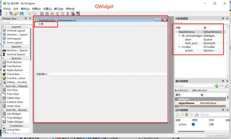 零基础Qt学习 QToolBar QAction qt toolbar action CSDN博客