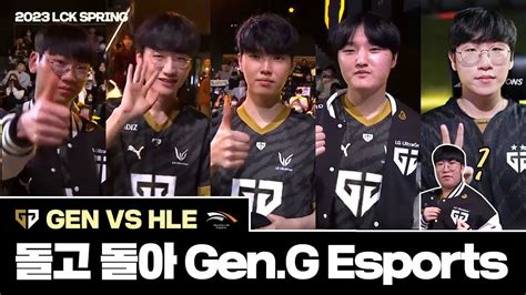 힘의 차이가 느껴지십니까 휴먼GEN vs HLE 2023 LCK SPRING PLAY OFF YouTube