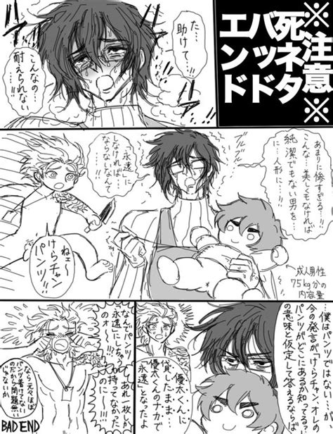 二次死ネタバッドエンド注意殺彼2巻読んだよ漫画 臼野太郎 11 17コミティアれ24a さんのマンガ ツイコミ 仮