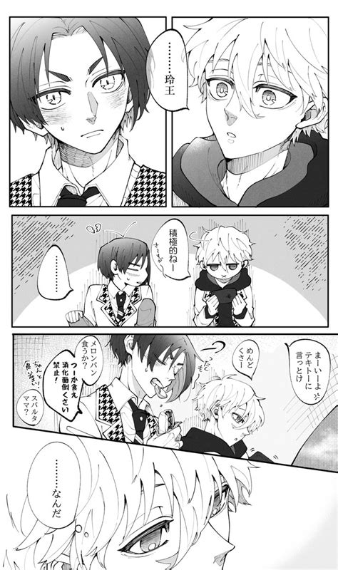 れおなぎ俺にも構えし的れおなぎチャン らすく12 15 西2ト09aの漫画
