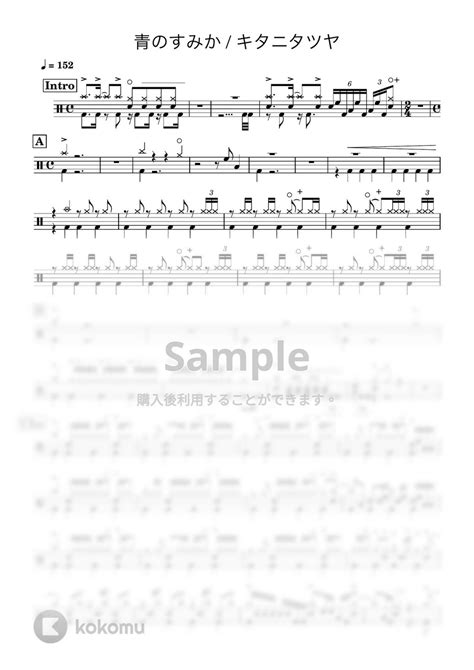 キタニタツヤ 青のすみか 楽譜 by GenKi T