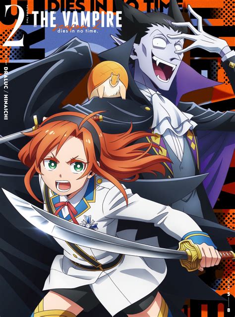 吸血鬼すぐ死ぬ2 Blu rayDVD vol 2 マーベラス