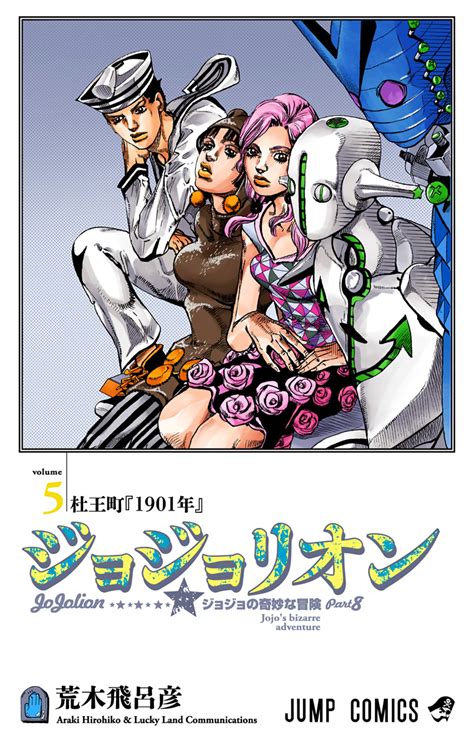File JJL Vol 5 Illustration Color JoJo S Bizarre Encyclopedia