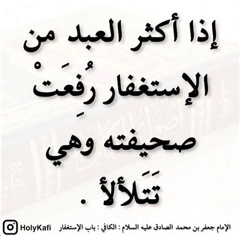 An Arabic Text With The Words In Two Languages