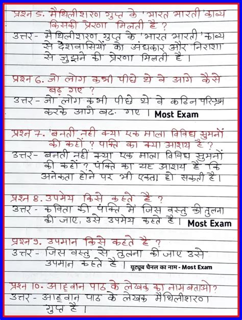 Nios Th Hindi Notes Chapter Pdf Nios