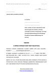 Wniosek o opinię w sprawie oceny pracy nauczyciela