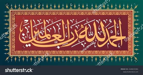 Beautiful Arabic Calligraphy Designs