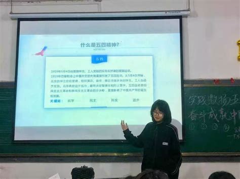 实践激扬五四情 奋斗成就中国梦 艺术与设计学院开展五四团情教育主题团日活动 宜春职业技术学院