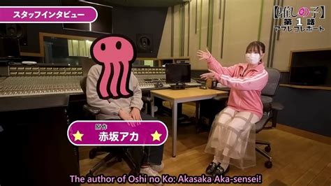 Eng Sub Post Recording Interview With The Author Of Oshi No Ko