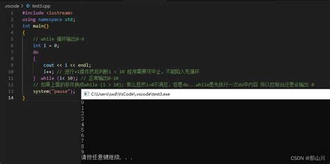 c 学习 程序控制结构 cout