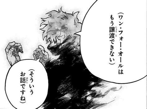 コウ on Twitter OFAをもう譲渡できないのライジングであのままOFAがデクくんに戻らなかったらかっちゃんは早死にしてたという