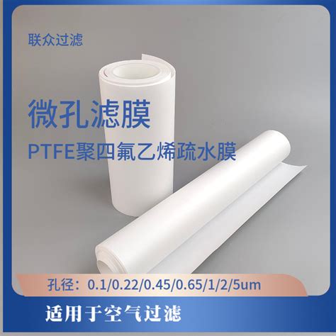 PTFE聚四氟乙烯微孔滤膜疏水耐强酸腐蚀性溶液有机溶剂气体过滤膜 阿里巴巴
