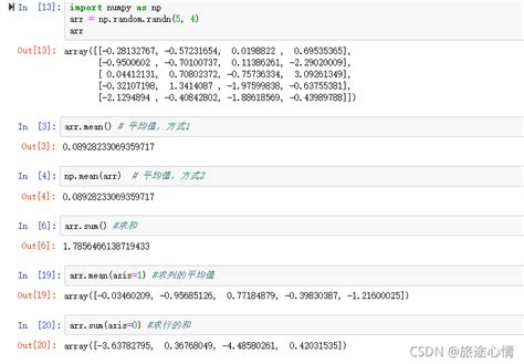 （11）numpy基础3：面向数组编程 x np arange 5 5 0 1 csdn博客