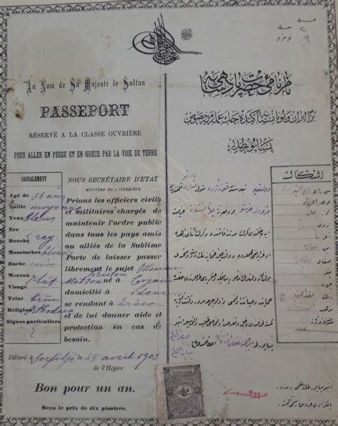 Au cours du XIXe siècle lEmpire ottoman se dote comme dautres pays