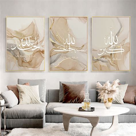Islamic Calligraphy Allahu Akbar Beige Gold Marble Fluid Abstract
