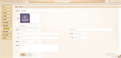 springboot毕设项目拉勾教育课程管理系统y862q（java vue mybatis maven mysql） 拉勾教育springboot csdn博客