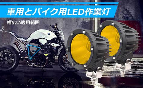 Amazon CHELHEAD バイク LEDフォグランプ 50w 4インチ 車用補助ライト イエロー 丸型作業灯 12 24v 兼用
