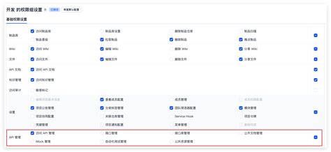 权限配置 什么是 devops devops 介绍 ｜ coding devops