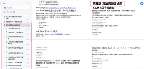 2023年android中高级最全面试题（含大厂原题 解析） android面试题2023 csdn博客