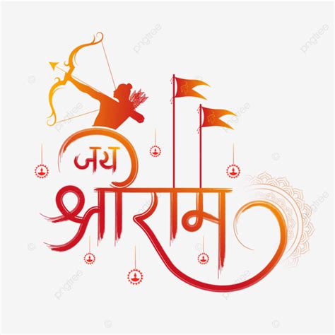 Jai Shri Ram Hindi Caligrafía Pincel Ilustración Y Rama Clip Art Vector