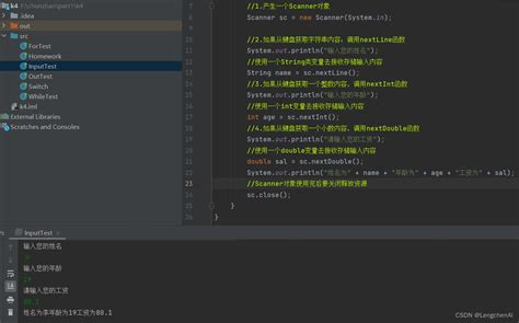 java基础学习——day4（switch分支和循环结构以及输入输出） switch循环输入在java中的用法 csdn博客