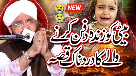 Beti Ko Zinda Dafan Karna Ka Waqia Imran Aasi Very Emotional Bayan By