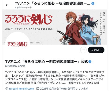 るろうに剣心アニメ化決定 期待されるのは原作者和月伸宏と最新技術による1話からの再構築Real Soundリアルサウンド ブック