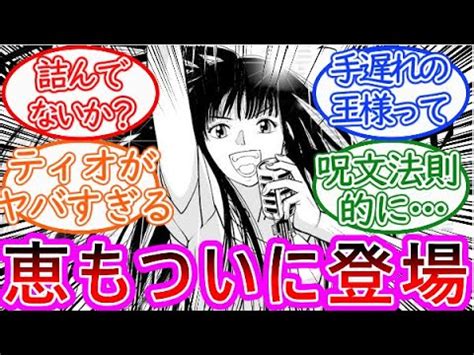 金色のガッシュ213話恵が登場も大ピンチについて読者の反応集ゆっくりまとめ YouTube