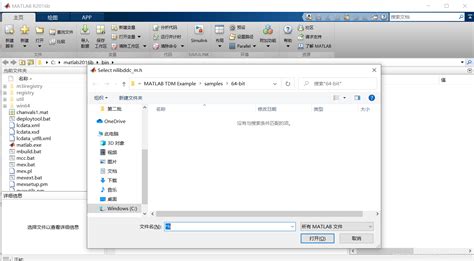 matlab查看tdms文件 matlab tdm example csdn博客
