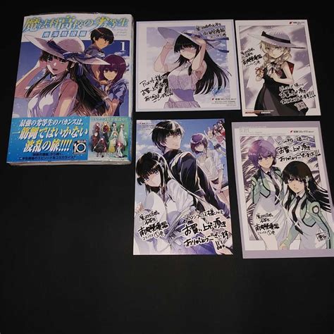 漫画 魔法科高校の劣等生 南海騒擾編 1巻 魔法科高校の優等生 2nd Season 1巻 店舗特典4種付き 少年 売買されたオークション