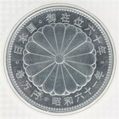 Japan Silver Yen Year Reign Of Hirohito Ebay