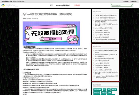 python222网站实战课程视频教程 java1234课堂