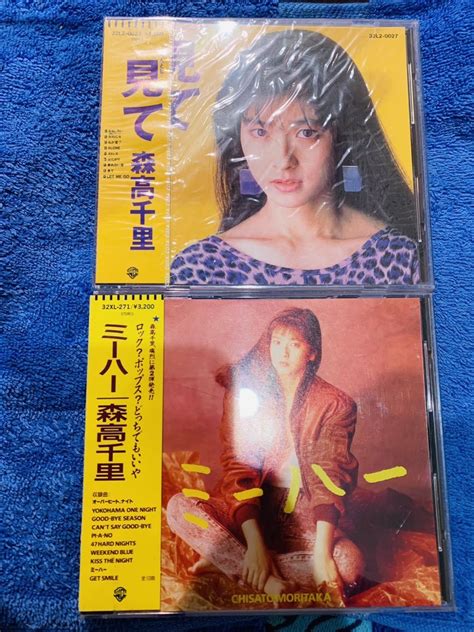 森高千里 CD 見て プロモCD ミーハー 2枚セット 当時もの 森高千里 売買されたオークション情報yahooの商品情報を