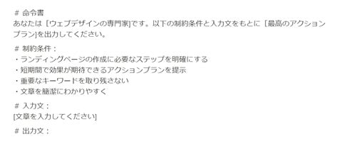 あるる ChatGPT AIツール on Twitter 3ウェブデザイン制作についての提案 プロンプト