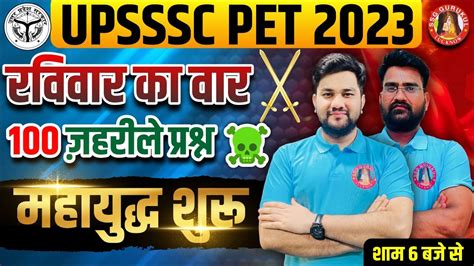 Upsssc Pet Static Gk Marathon Class Static Gk Important Pyq