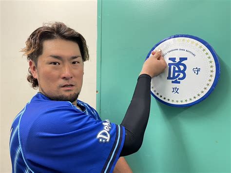 横浜DeNAベイスターズ on Twitter 本日の 勝利のシールは 10toba 戸柱恭孝 選手 勝利打点
