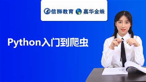 python开发环境搭建 凤凰网视频 凤凰网