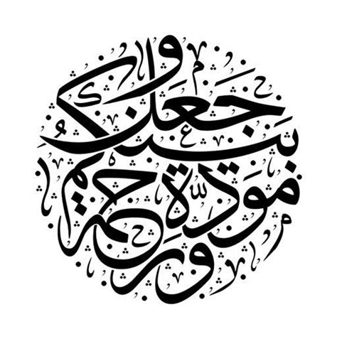 Detail Kaligrafi Surat Ar Rum Ayat 21 Koleksi Nomer 41