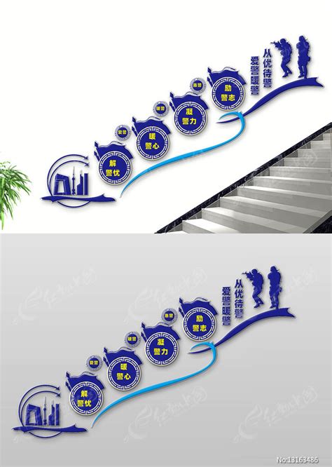 爱警暖警从优待警楼梯间文化墙图片下载 红动中国