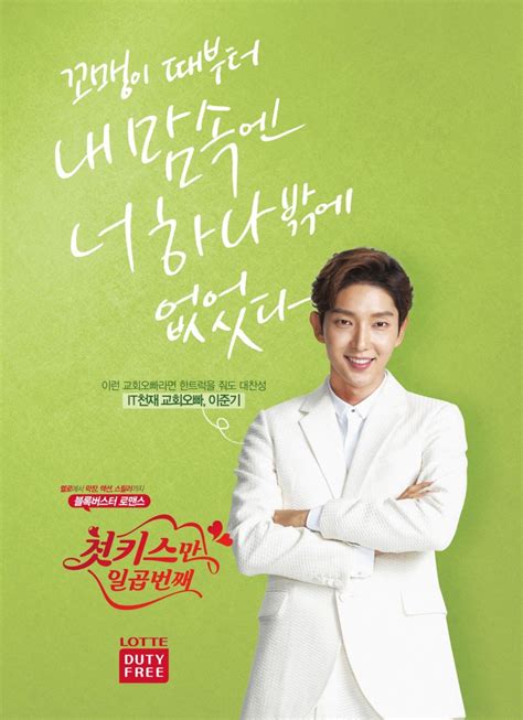 7 First Kisses Photos 3653871 MyDramaList