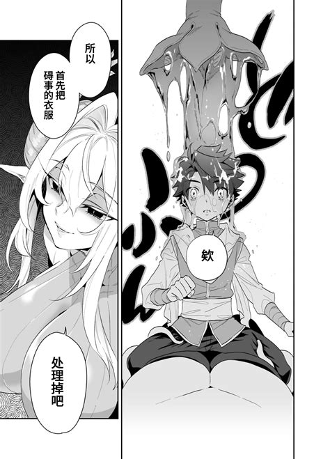 第8頁 おっきなタマ つよつよ魔族のおねーさんに挑んだ勇者くんが敗北して可愛がられる話 中国翻訳 DL版 H動漫 裏番