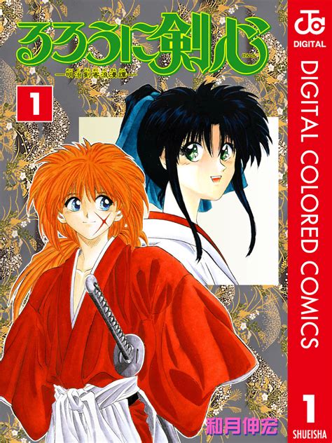るろうに剣心 完全版 115巻セット 少年漫画 net consulting sub jp