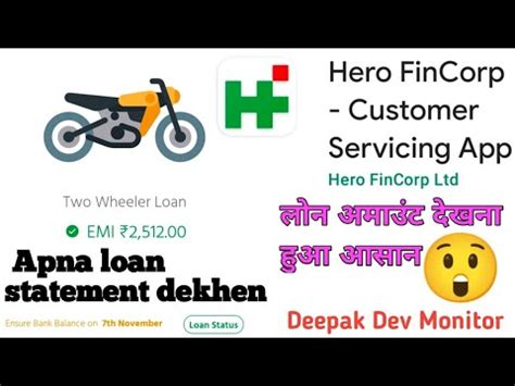 Hero Fincorp Loan Statement Details L Hero Finance Loan Statement