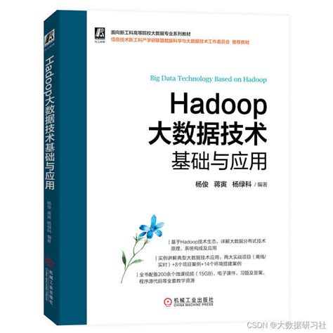 java和java大数据有什么区别？ 大数据开发和java开发的区别 csdn博客